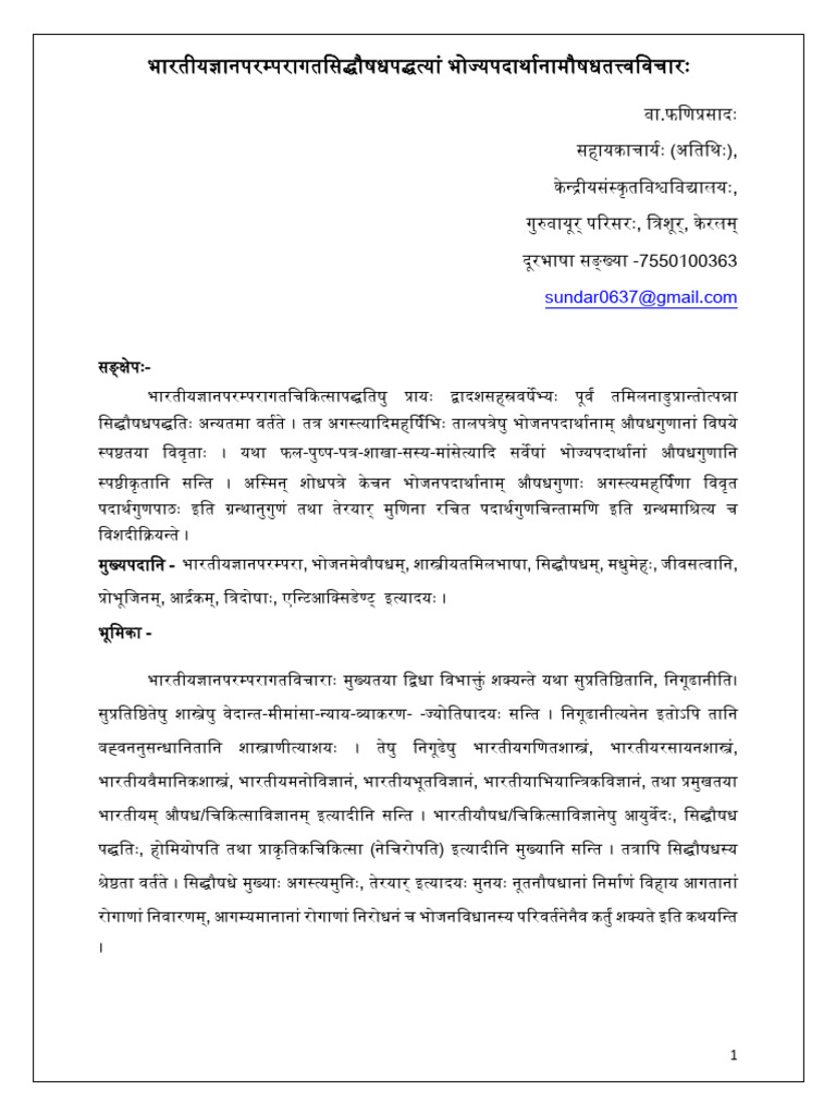 Article Siddha Medicine edited final | PDF