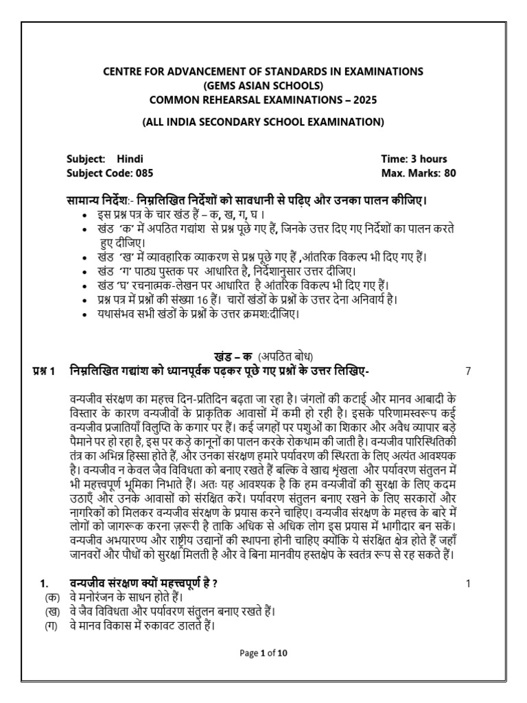 Gr-10 Hindi-Question Paper-Set A | PDF