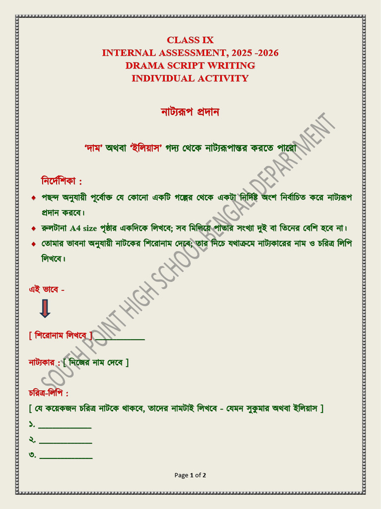 Class 9 Drama Script | PDF