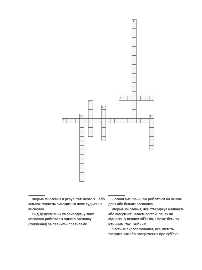 Crossword Maker | PDF
