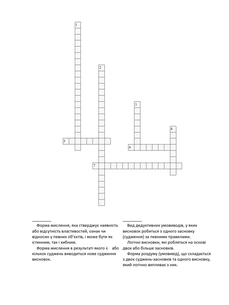 Crossword Maker 3 | PDF