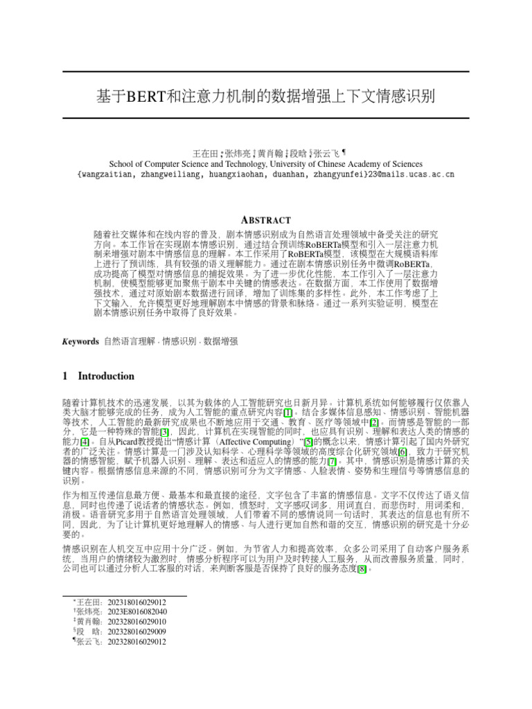 Advancedai 2024 Abcde | PDF