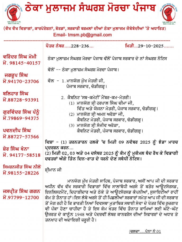 228-236 TMSM Pb Dt 29-10-2025 - CM | PDF