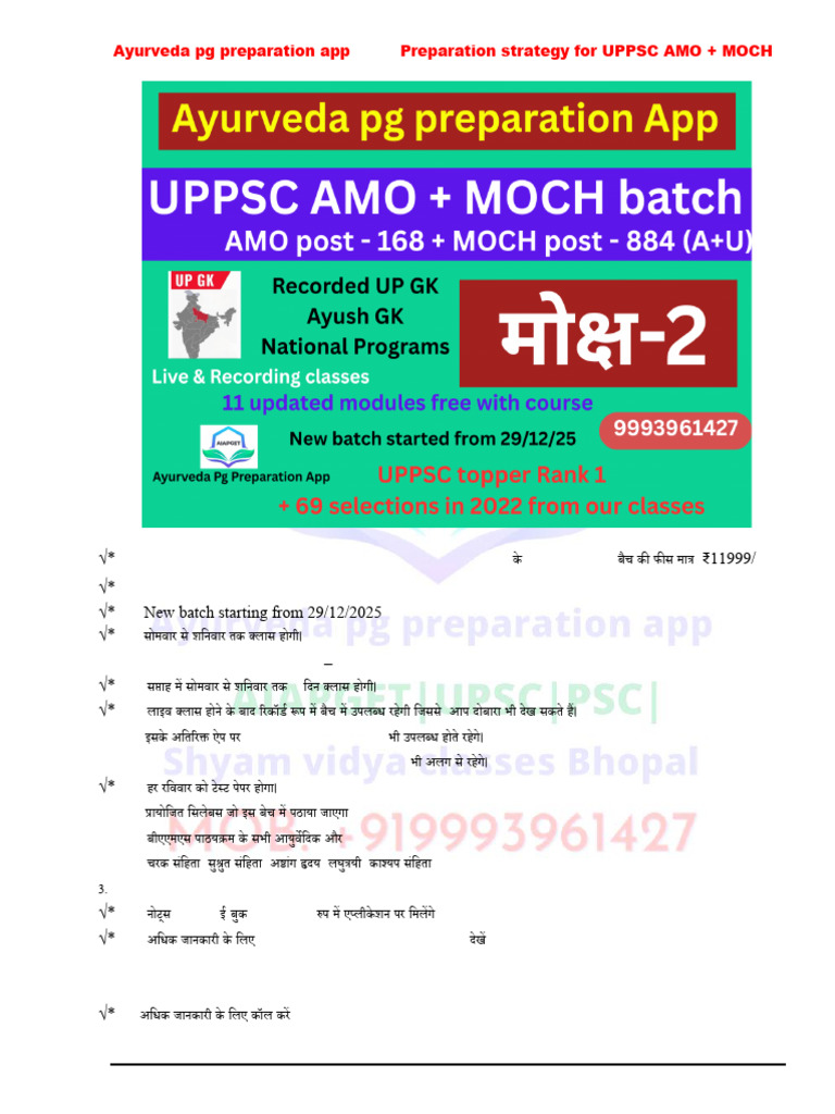 UPPSC AMO + MOCH Ayurveda Prep Guide | PDF | Ayurveda | Acid