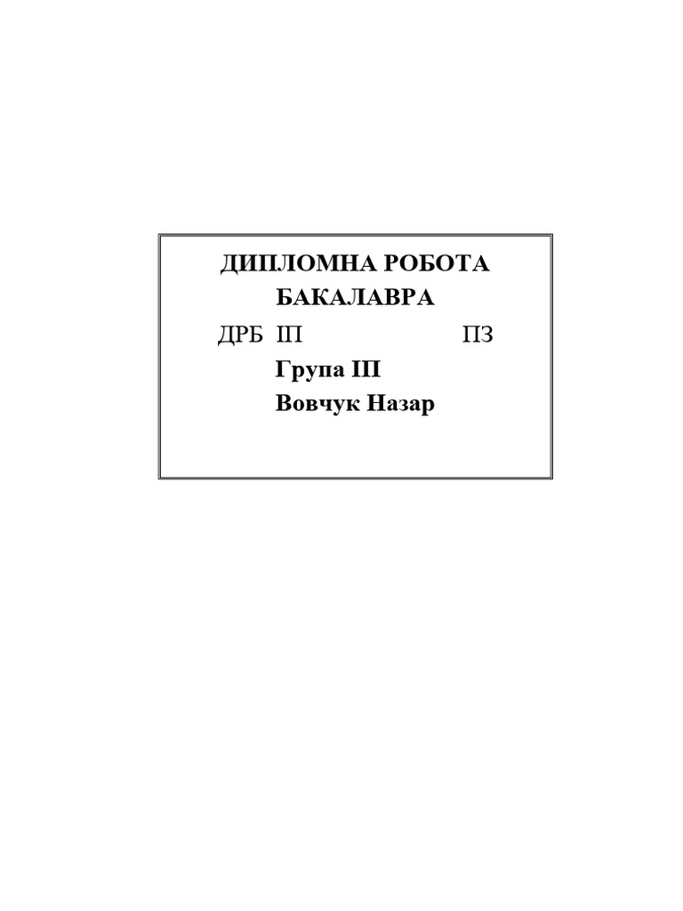 2024_IПЗ_Вовчук Master’s Thesis Description This master’s thesis is devoted to the ...