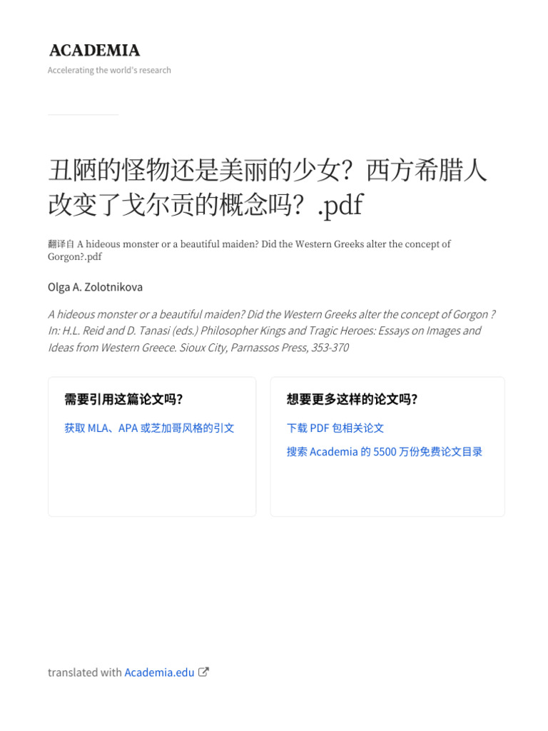 A Hideous Monster or a Beautiful Maiden Did the Western Greeks Alter ...