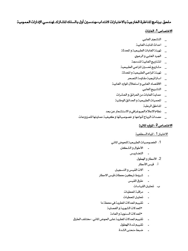 Programme Concours | PDF