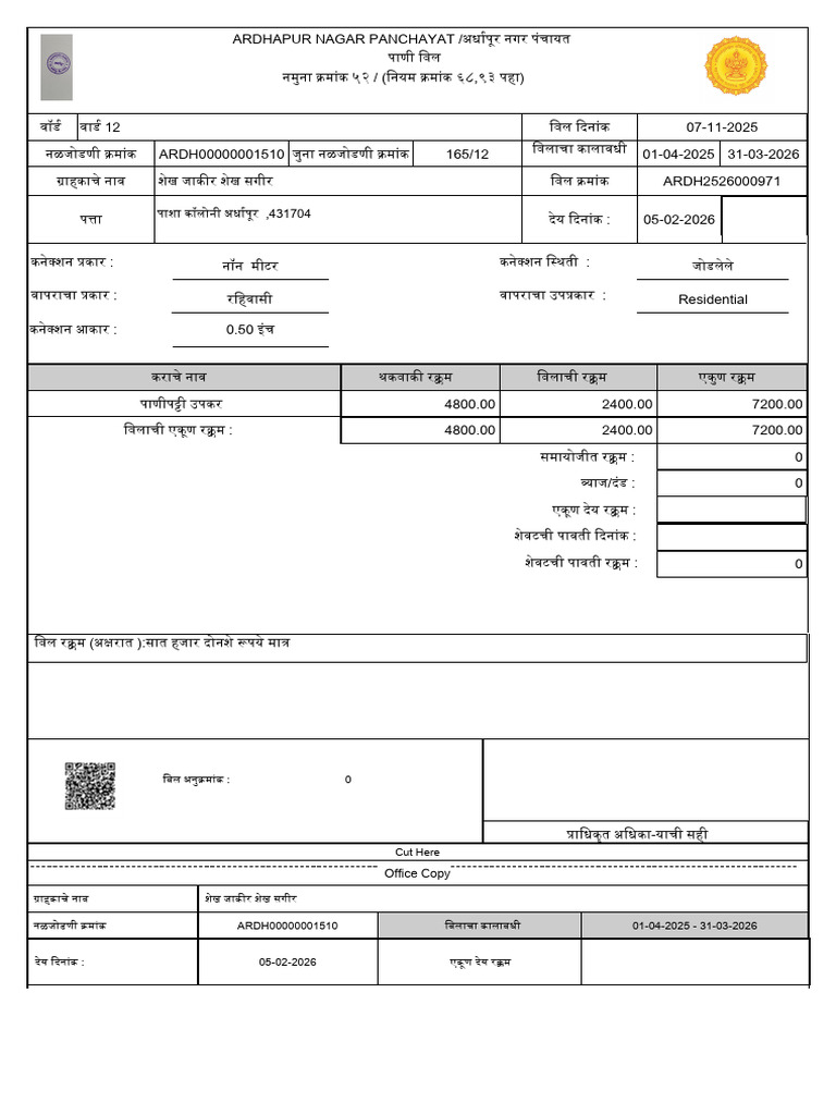 Storage Emulated 0 Android Data Com.cv.Docscanner Cache WARD 12 | PDF