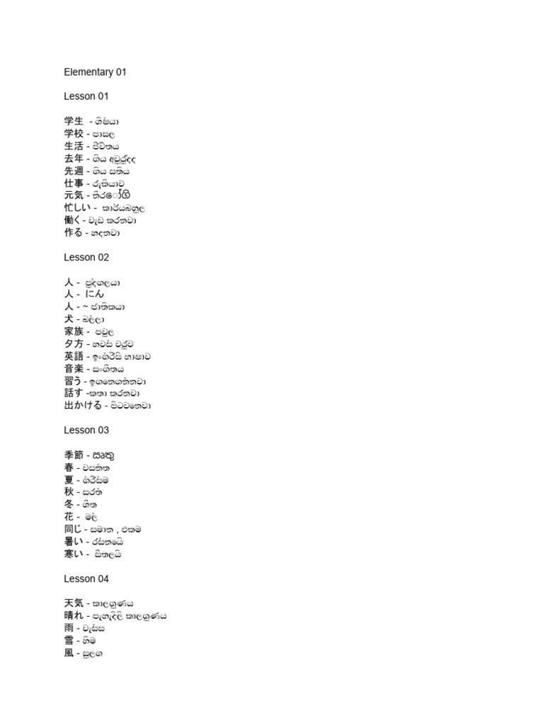 Google Keep Document-2 | PDF
