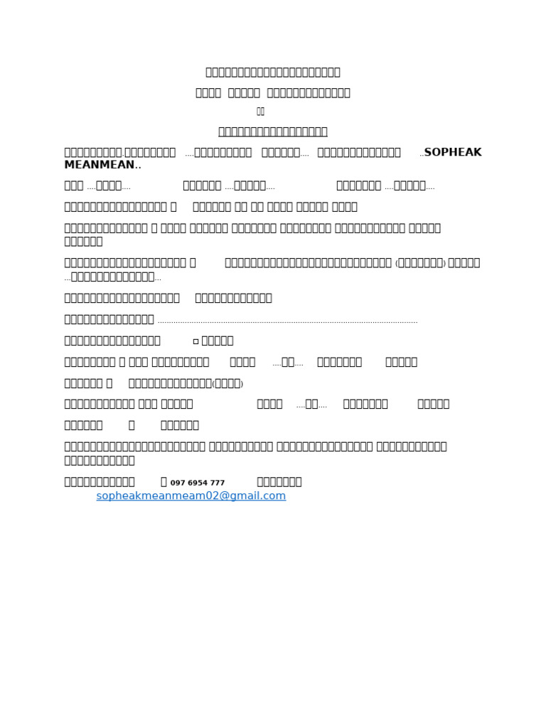 Cover Letter | PDF