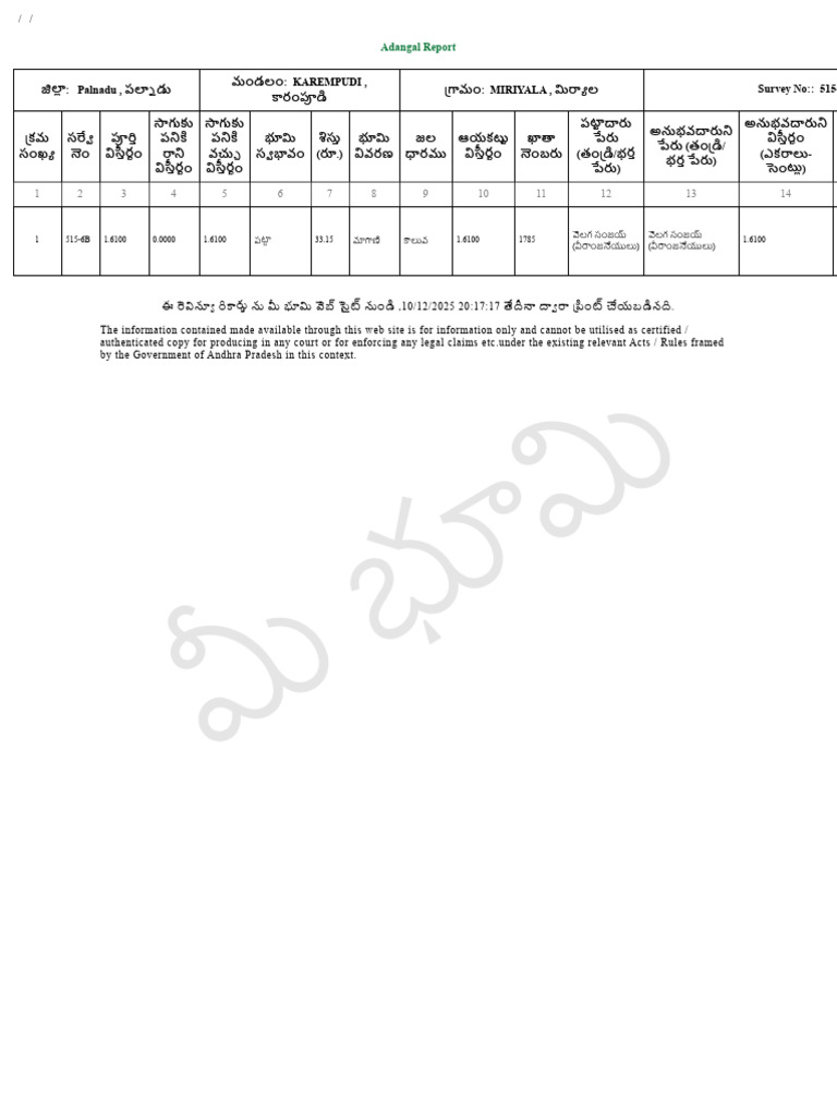 Adangal | PDF