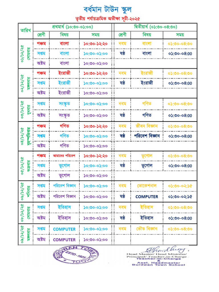 3rd Sum Exam Routine 2025 Bts | PDF