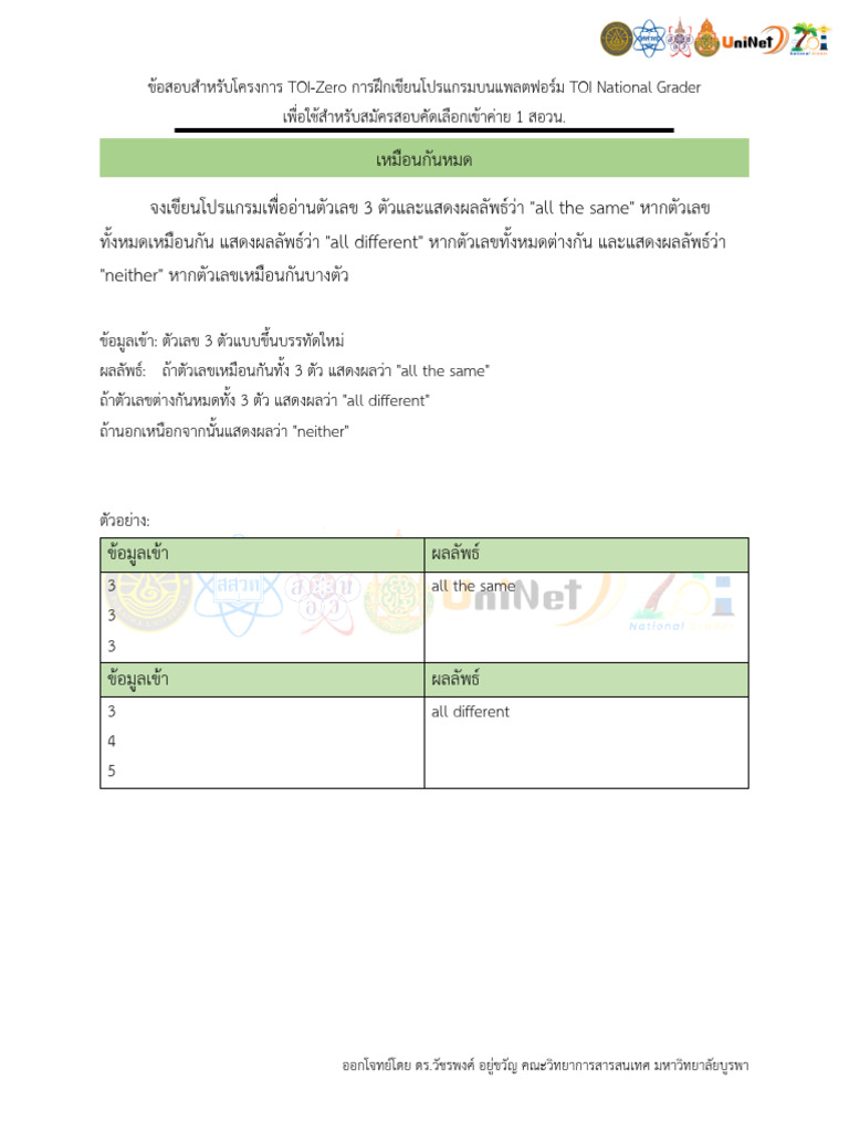 A1-019 (TH) | PDF