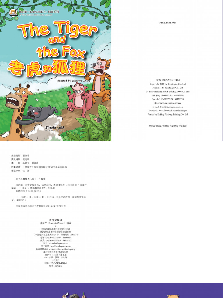 The Tiger and The Fox | PDF