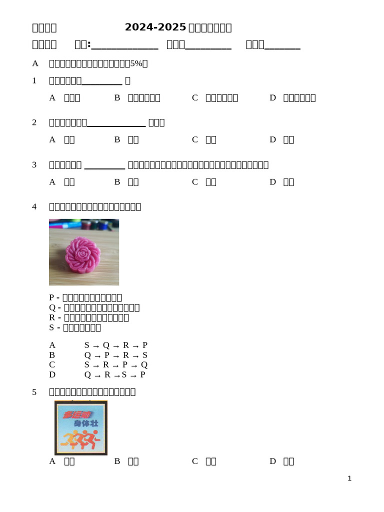 Uasa t4 PSV 2025 | PDF