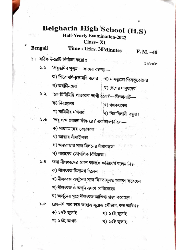 Bengali Question | PDF