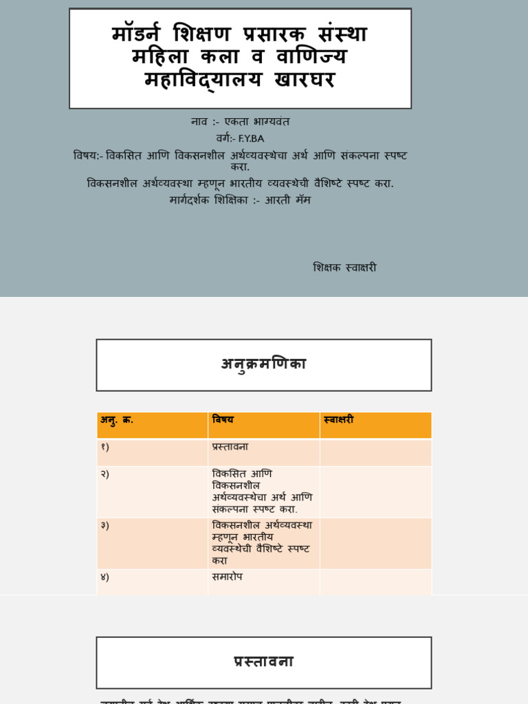 Presentation (4) | PDF