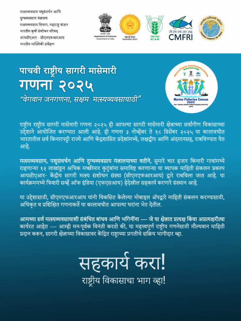 Pamphlet Marathi Back 21 x 28 Cm (3) | PDF
