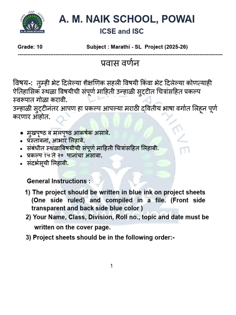 GR 10 Marathi SL Project Term 1 - 2025-26 | PDF