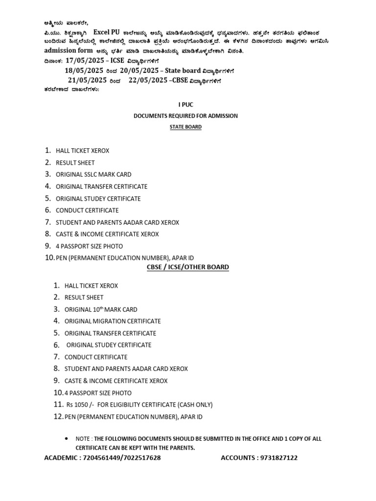 Admission Document Requirements for I PUC | PDF