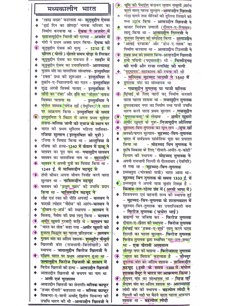 Mid History | PDF