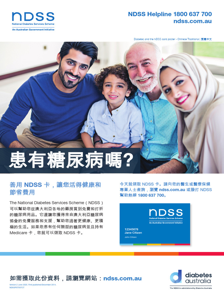 NDSS Helpline 1800 637 700: The National Diabetes Services Scheme Ndss ...