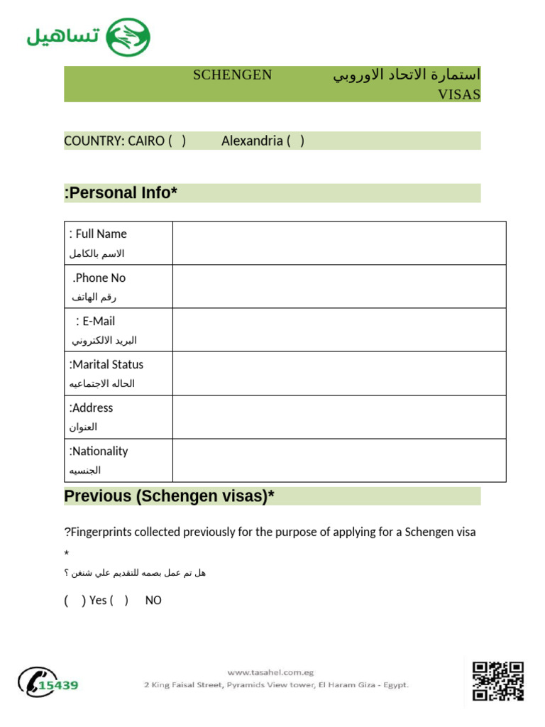 Schengen Form | PDF