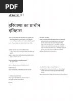 Ayodhya Book | PDF