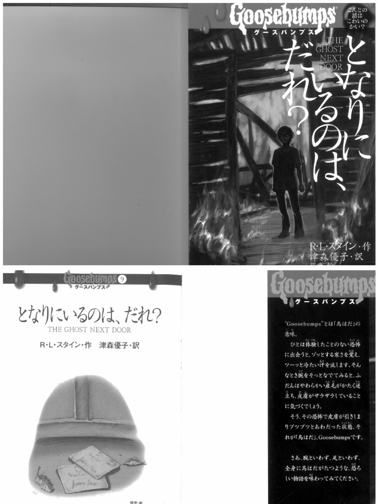 Goosebumps - The Ghost Next Door (JP) | PDF