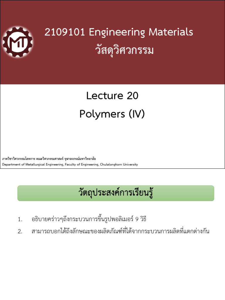 Lecture 20 Polymer IV | PDF