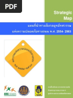 จุดตรวจวันนี้ TPCC 2.0 | PDF