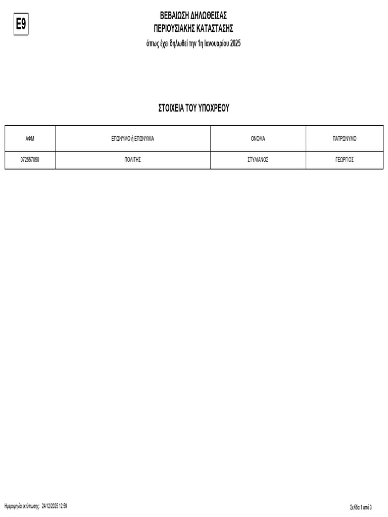 E9 | PDF