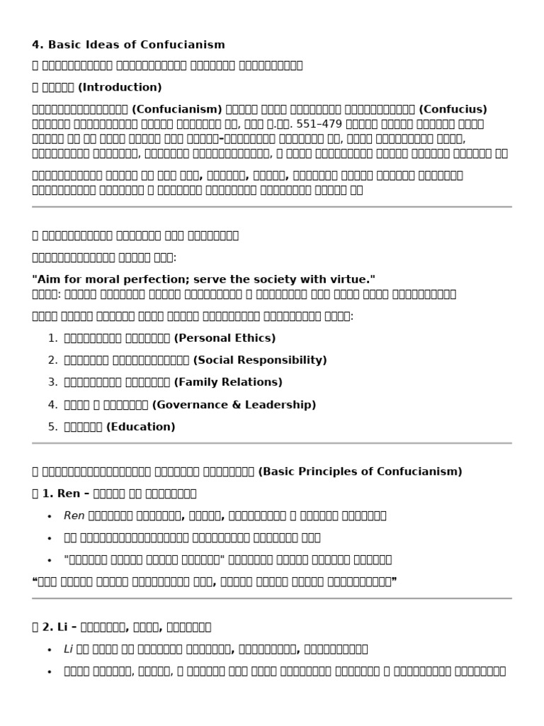 4. Basic Ideas of Confucianism | PDF