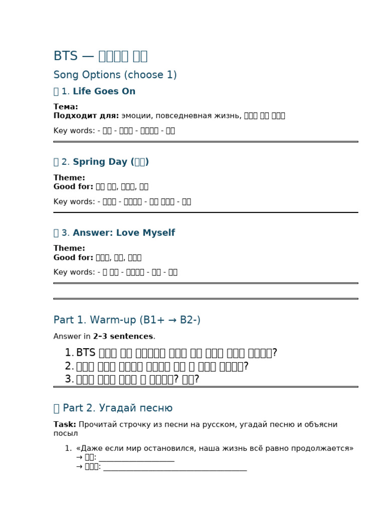 Bts B1 Lesson Worksheet | PDF
