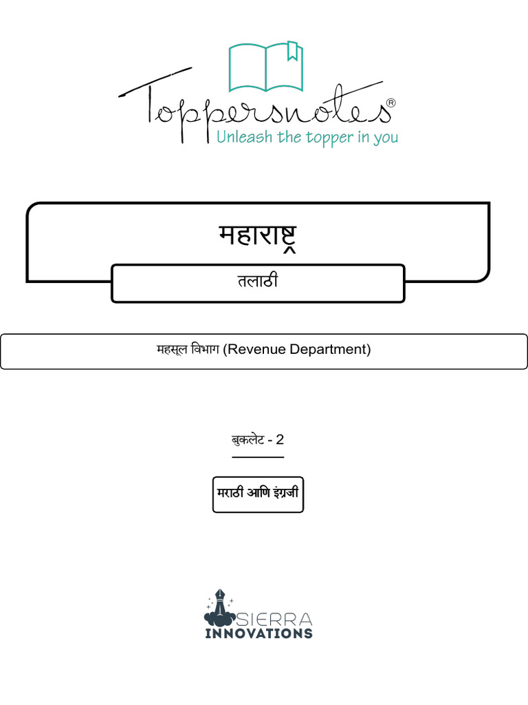 Booklet 2 Marathi and English | PDF