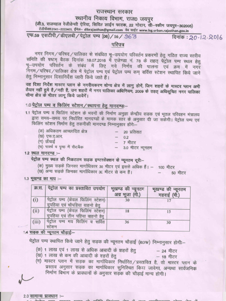 963 Petrol Pump | PDF