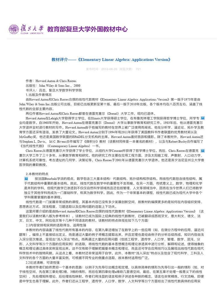 教材评介——《Elementary Linear Algebra- Applications Version》 | PDF