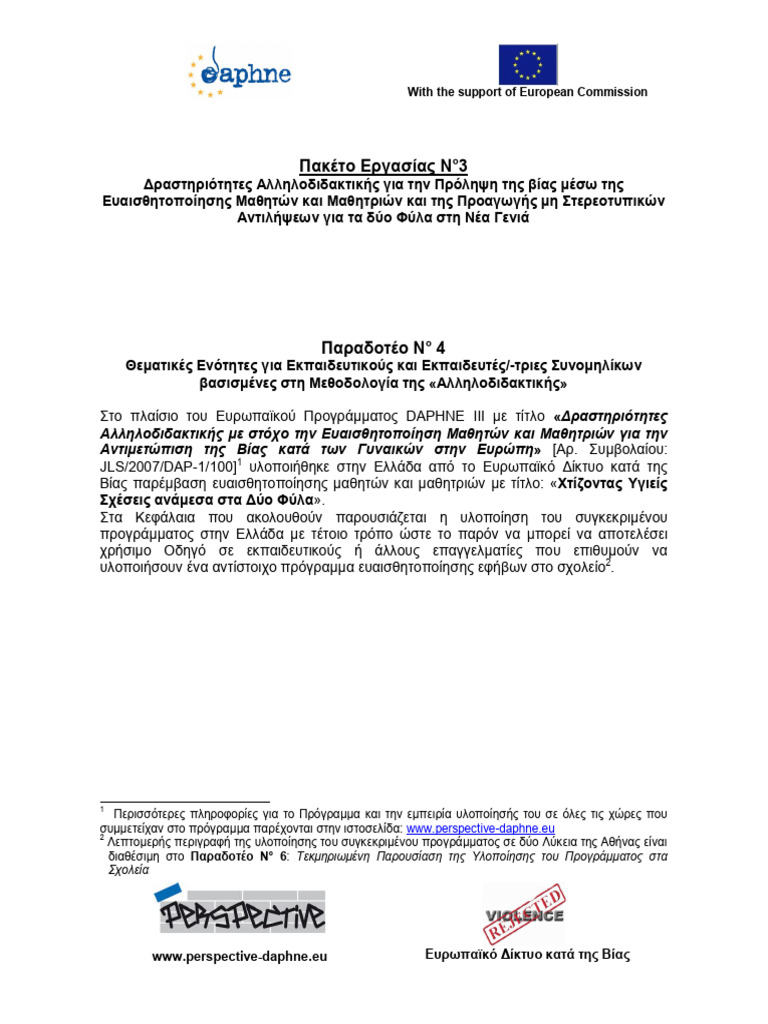 Eavn Output No4 Gr | PDF