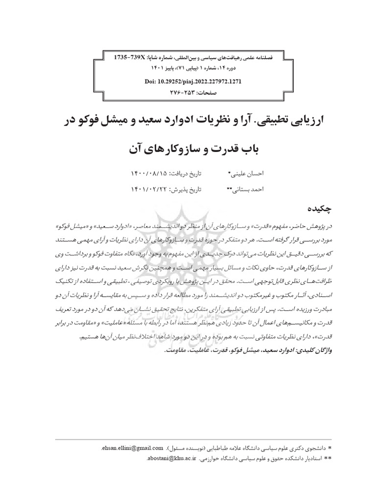 power , edward saeıd and foucault | PDF