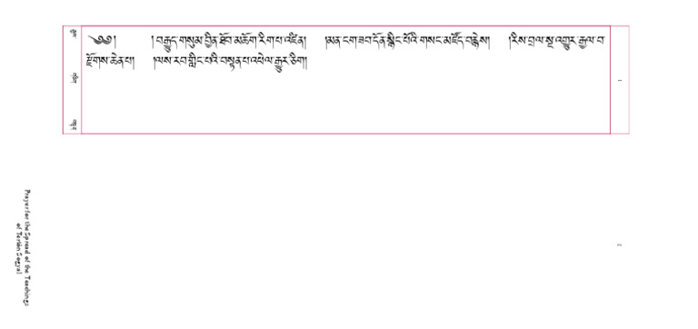 Prayer for the Spread of the Teachings of Terton Sogyal | PDF