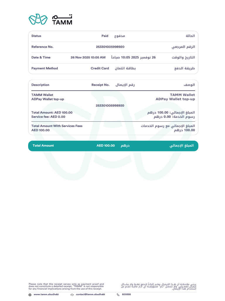 TAMM Wallet Top-Up Receipt | PDF | Payments | Services (Economics)
