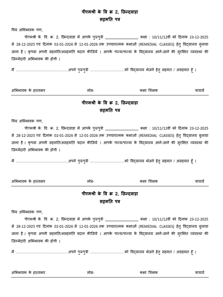 Noc Proforma for Remedial Class | PDF