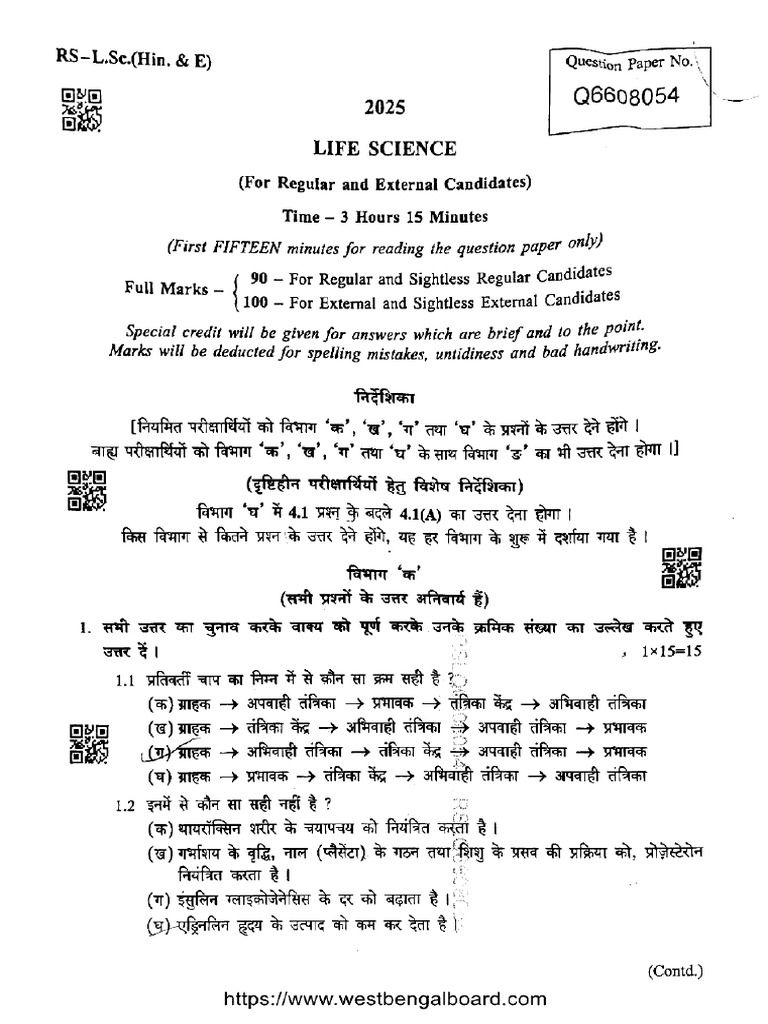 WB Board Class 10 Life Science Rs LSC Hin and e 2025 | PDF