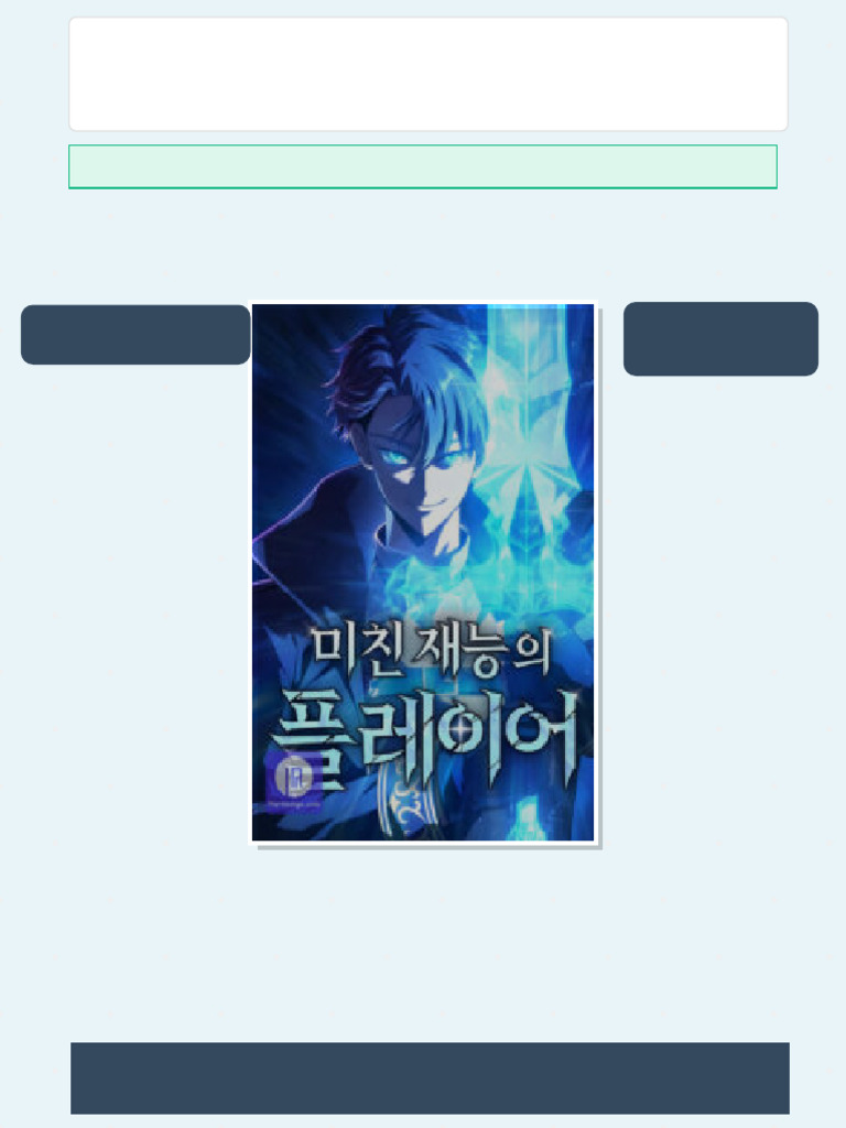 Insanely-Talented Player Chapter 112 Electronic Manga Edition | PDF