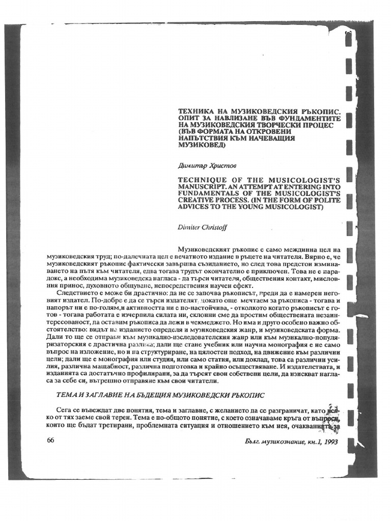 Dimitur Hristov | PDF