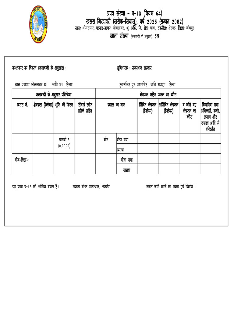 Form 13 | PDF