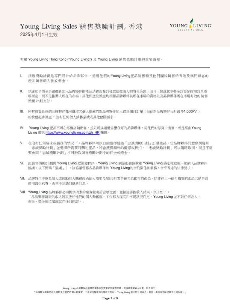 Comp Plan Definition ZH | PDF