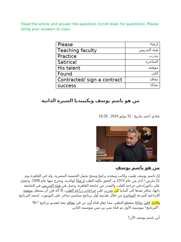 Bassem youssef - Learn Arabic | PDF