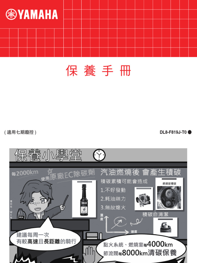 DL8 F819J T0 | PDF