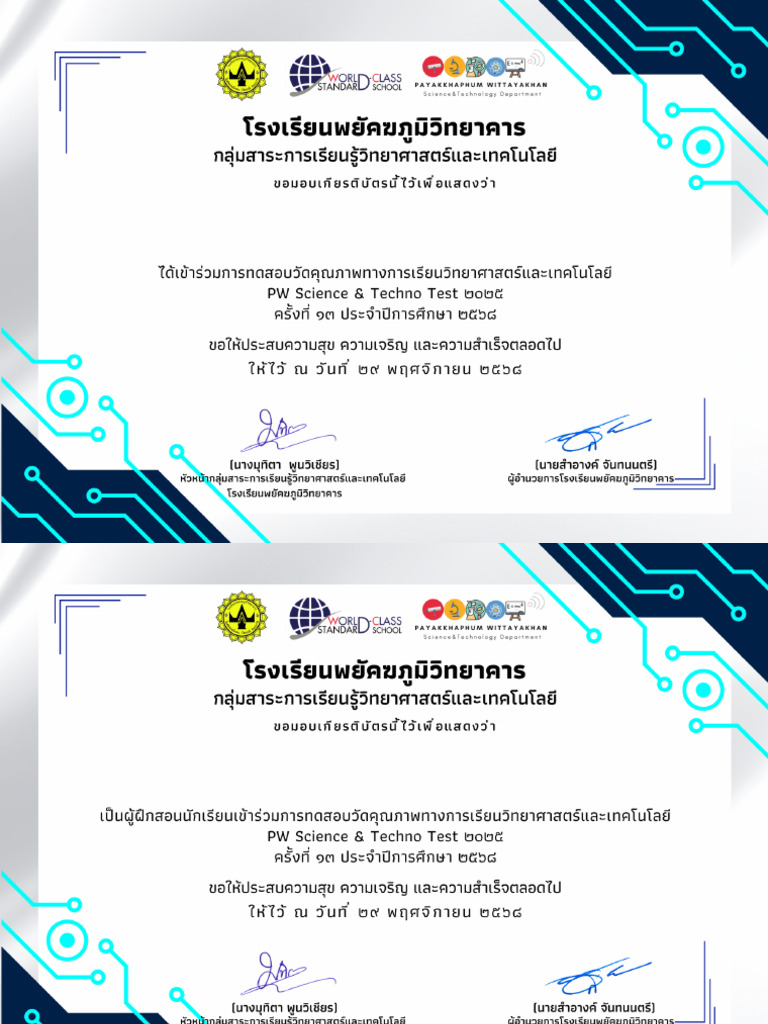 Certifications.php | PDF